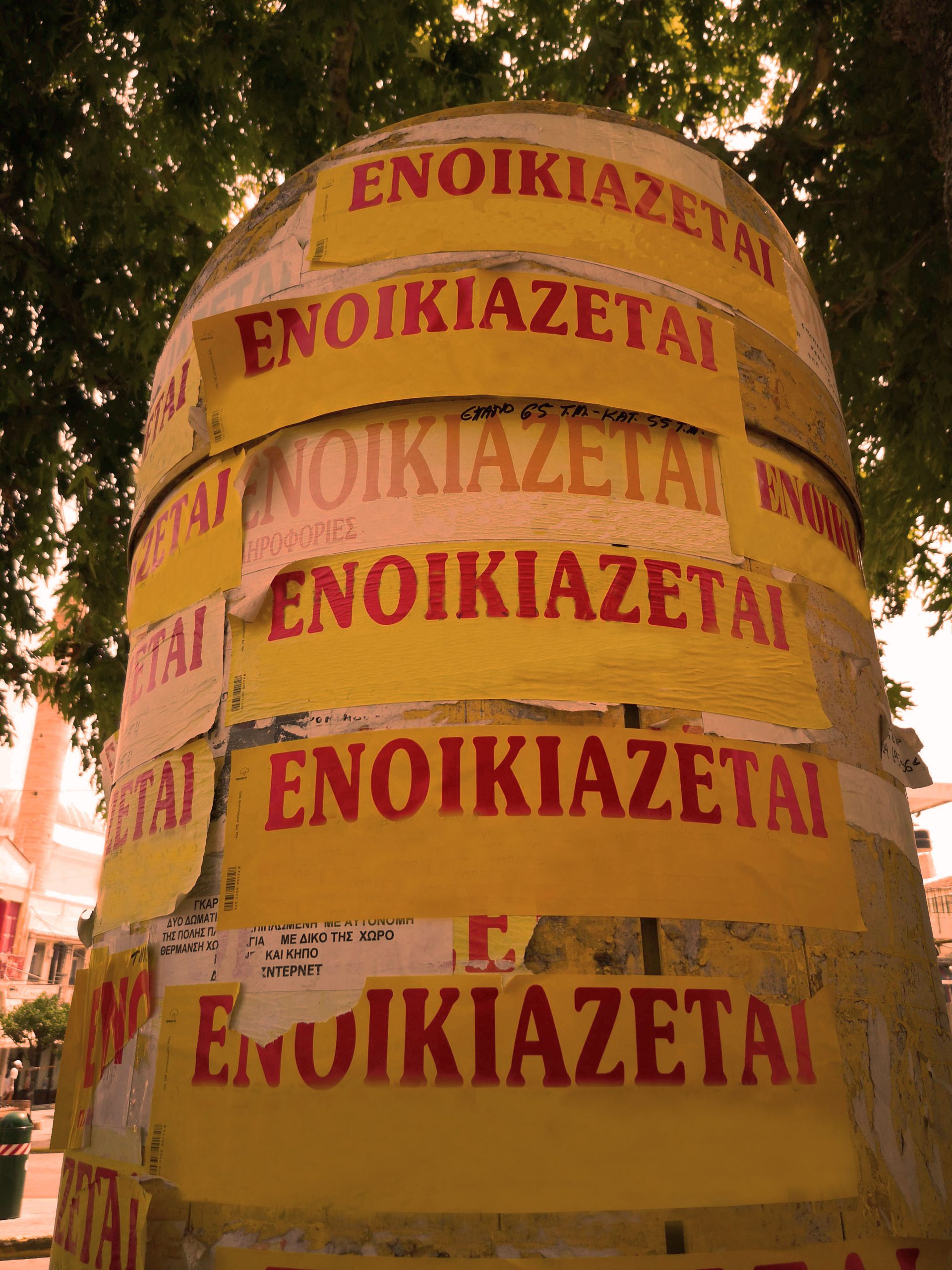 Youth housing - ETERON Στέγαση 360°