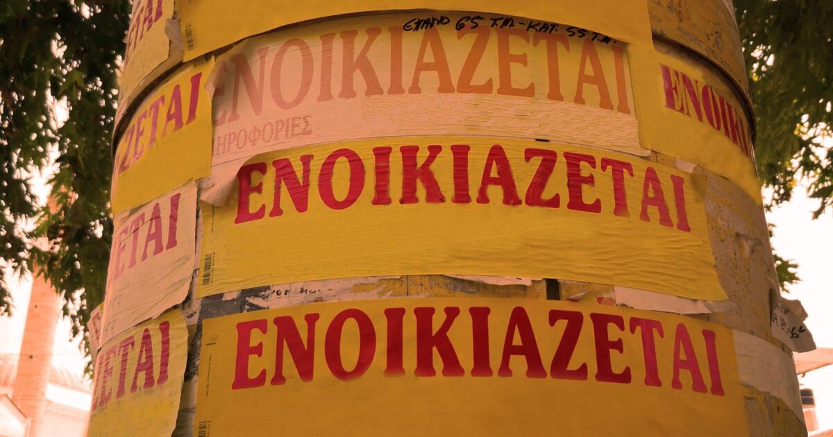 Youth housing - ETERON Στέγαση 360°